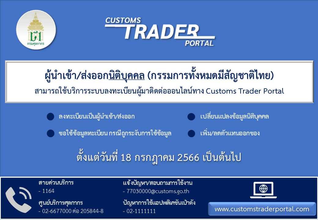 หน้าหลัก - สมาคมชิปปิ้งแห่งประเทศไทย CTAT.or.th