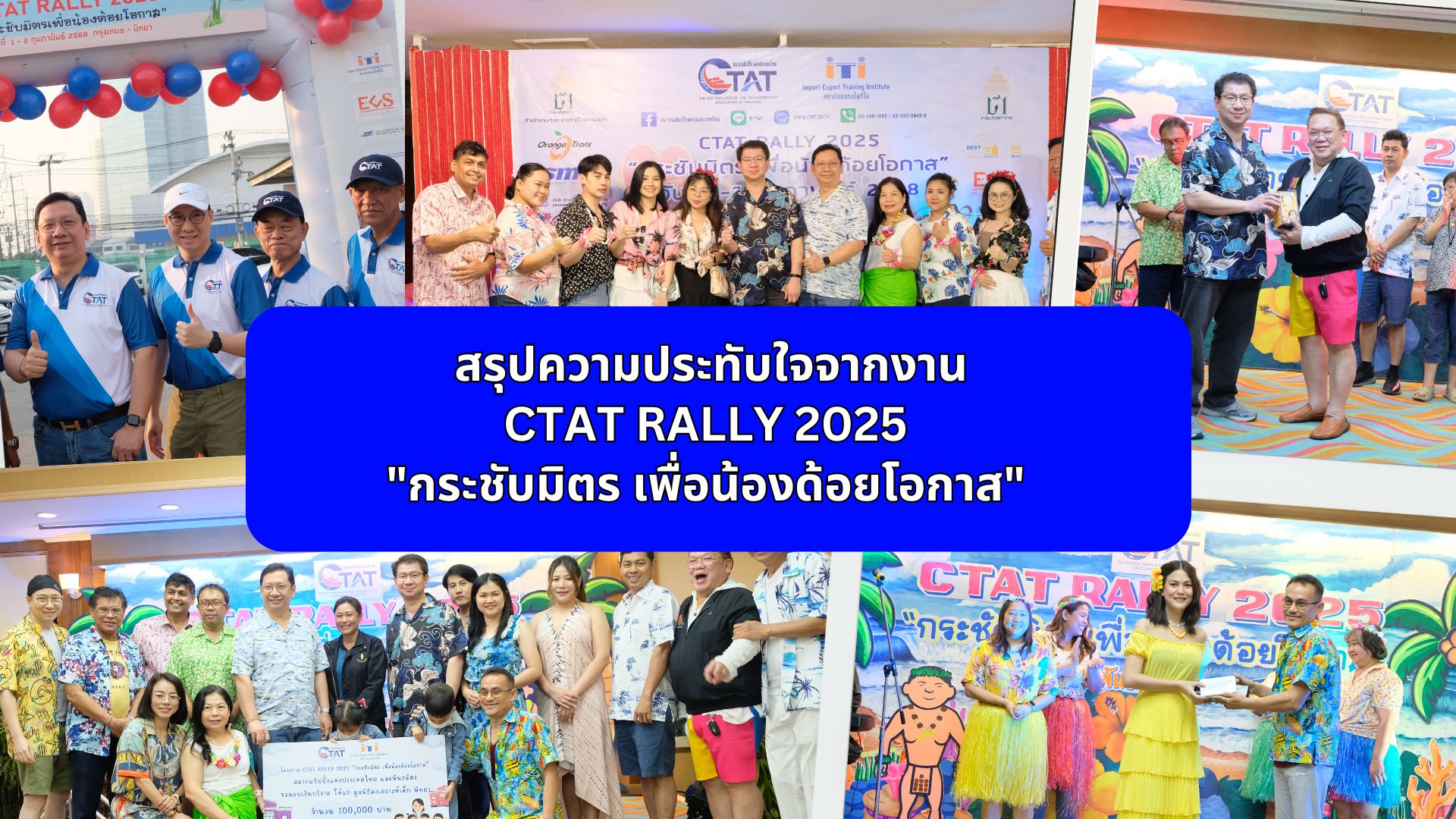 หน้าหลัก - สมาคมชิปปิ้งแห่งประเทศไทย CTAT.or.th