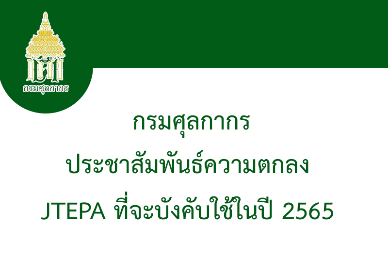 หน้าหลัก - สมาคมชิปปิ้งแห่งประเทศไทย CTAT.or.th